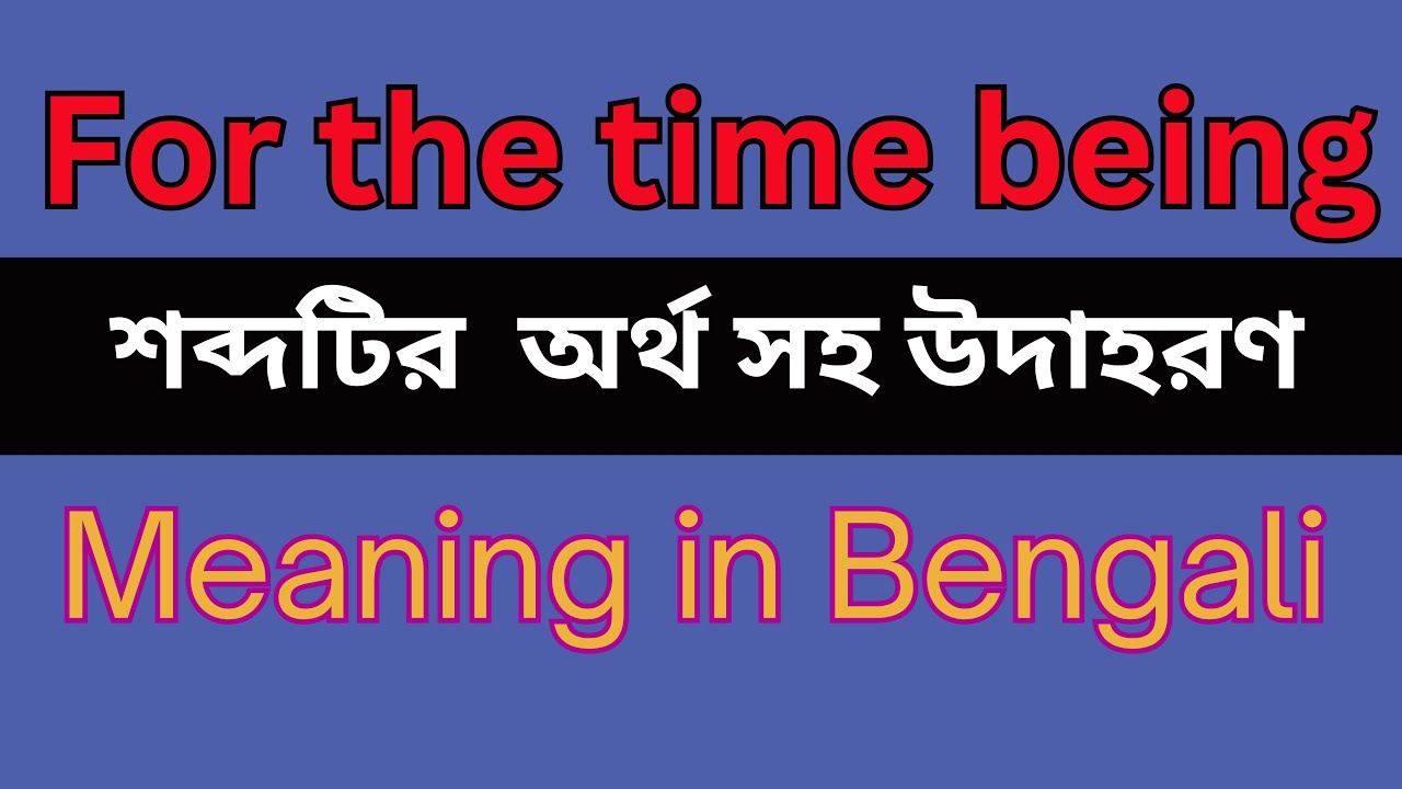 For the time being Meaning In Bengali /For the time being mane ki - YouTube