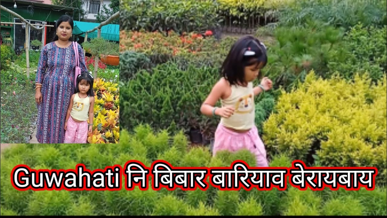 Guwahati Ni Bibar Baryao Beraibai @sabitadaimaryvlog8040 - YouTube