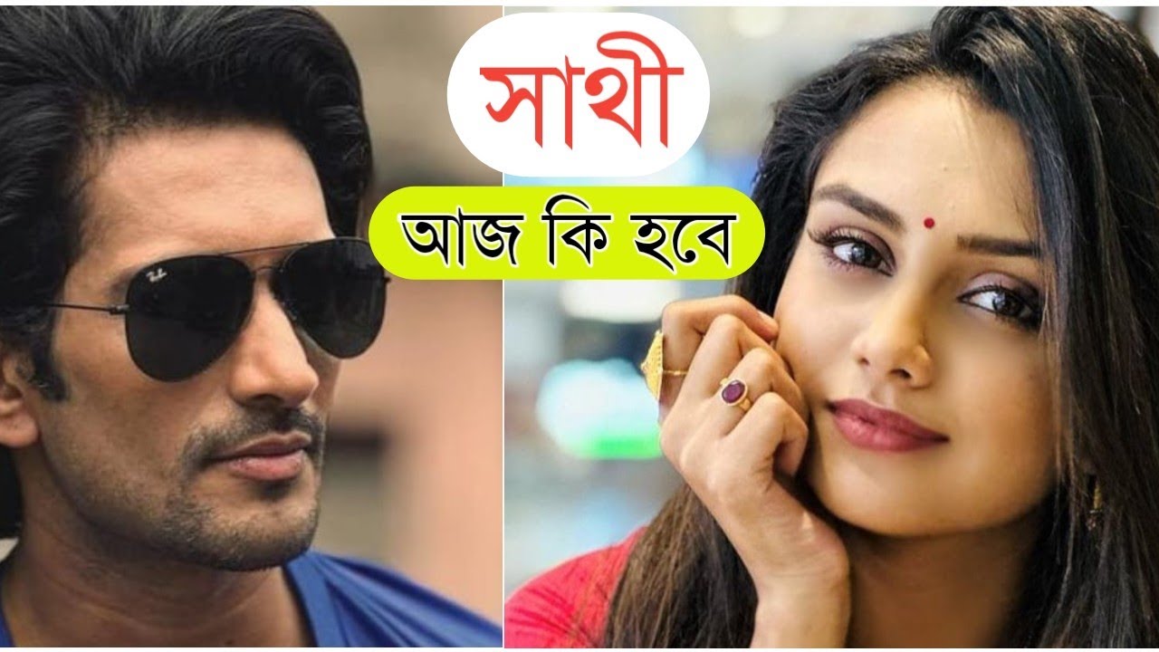 অবশেষে শসানে এলো ওমের বাবা ও মা | Sathi serial | Sathi 26 February ...