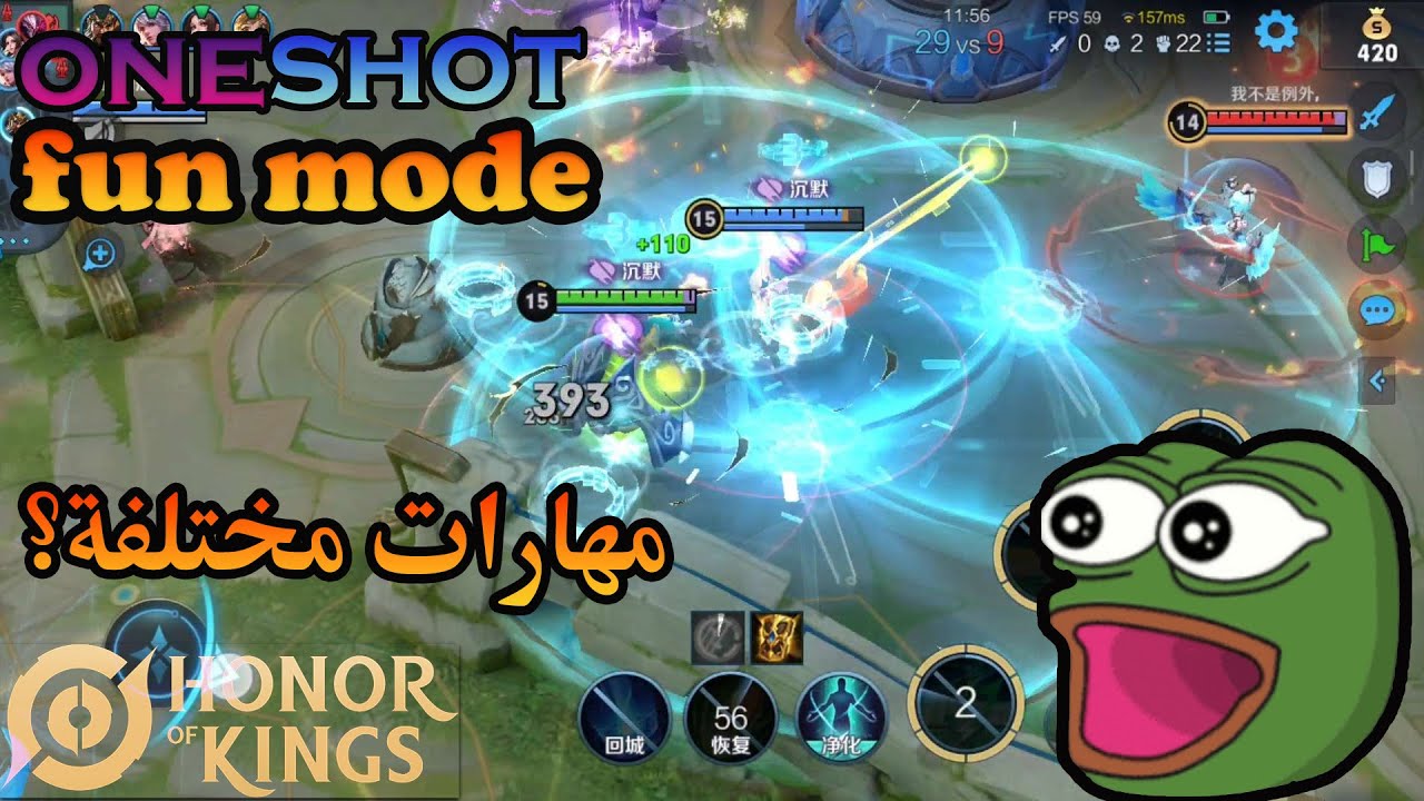 HONOR OF KINGS FUN MODE - مود رهيييب!!!!!!! - YouTube