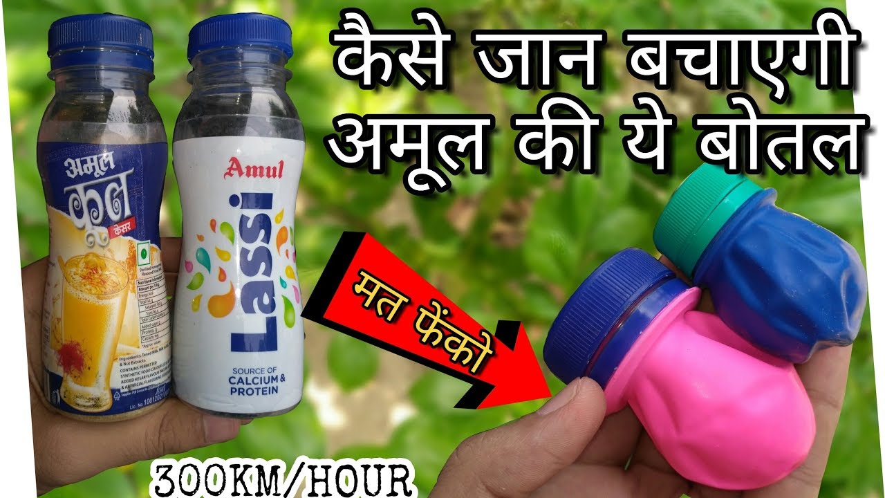 Amul Milk Bottle Can Save Your Life Don't Throw It | How To Make Amul ...