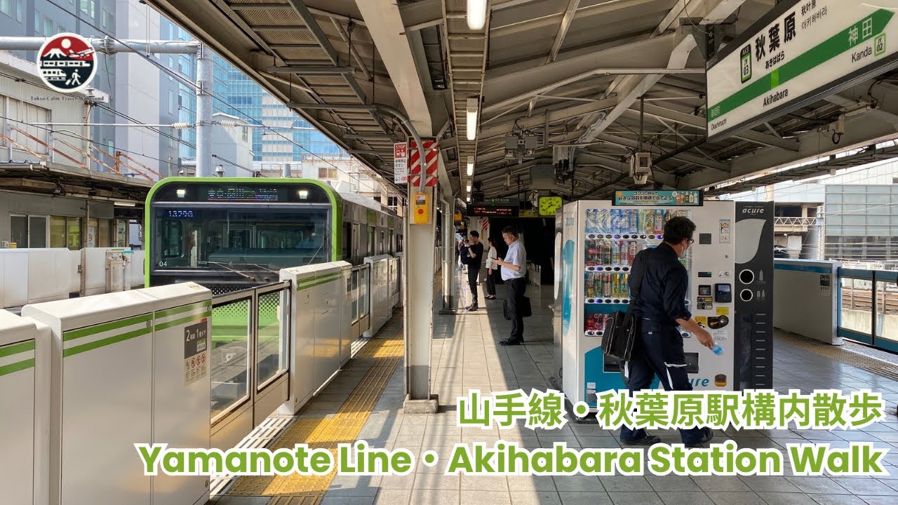 TOKYO Yamanote Line - Akihabara Station Relaxing Walk - Japan 4K ASMR ...