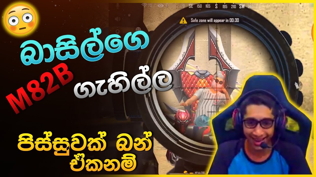 බාසිල්ගෙ අම්මටසිරි වෙන M82B ගැහිල්ල බන් | පිස්සුවක් බන් ඉතින් | Basil ...