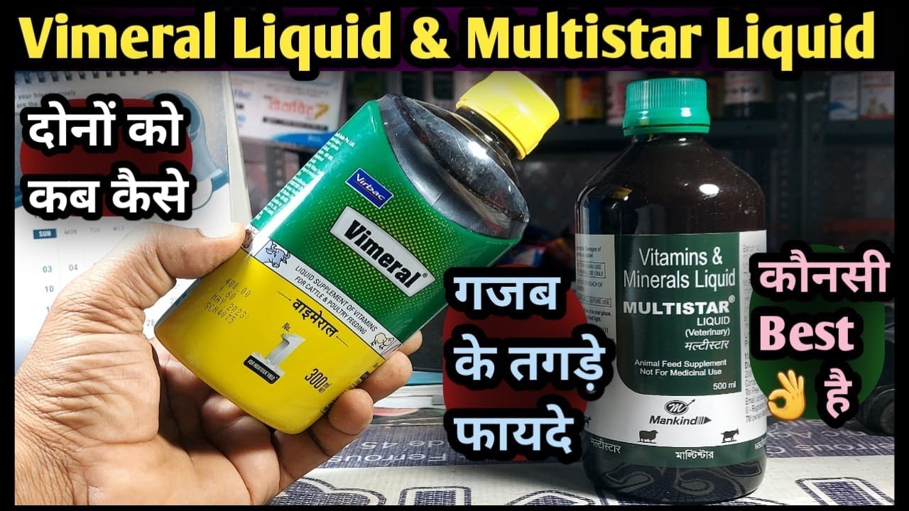 Vimeral Liquid & Multistar Liquid Vitamins & Minerals दोनों को कब कैसे ...