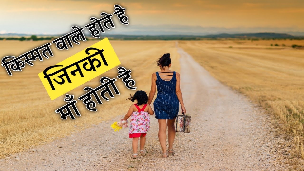 Maa emotional status | proud of you mom | love you mom most emotional ...