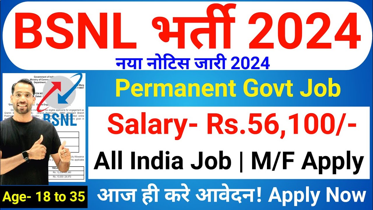BSNL Recruitment 2024 | BSNL New Vacancy 2024 | Permanent Govt Jobs ...