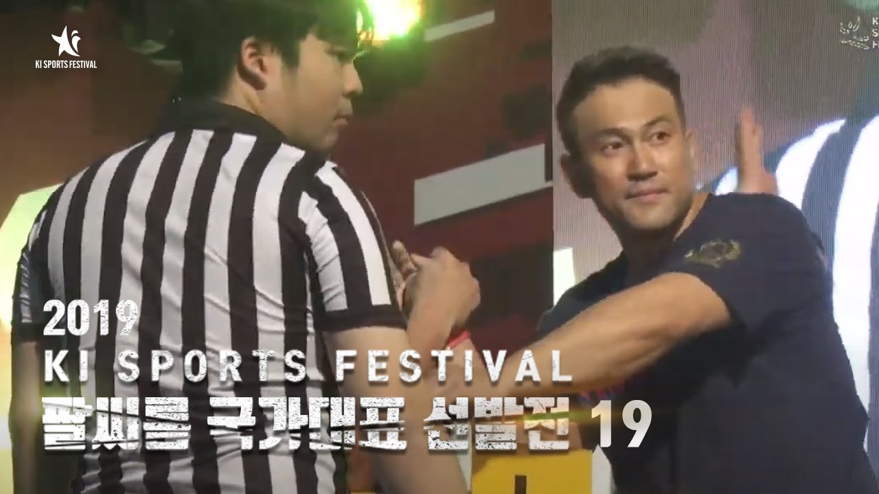 21회 팔씨름 국가대표 선발전 19 | KSF 2019 - YouTube