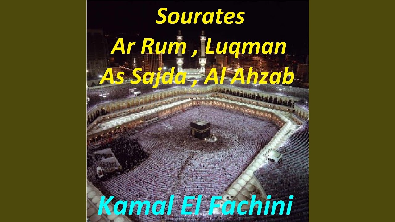 Sourate Ar Rum