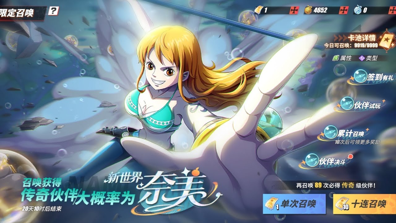 POST TIME SKIP NAMI SUMMON | ONE PIECE FIGHTING PATH - YouTube