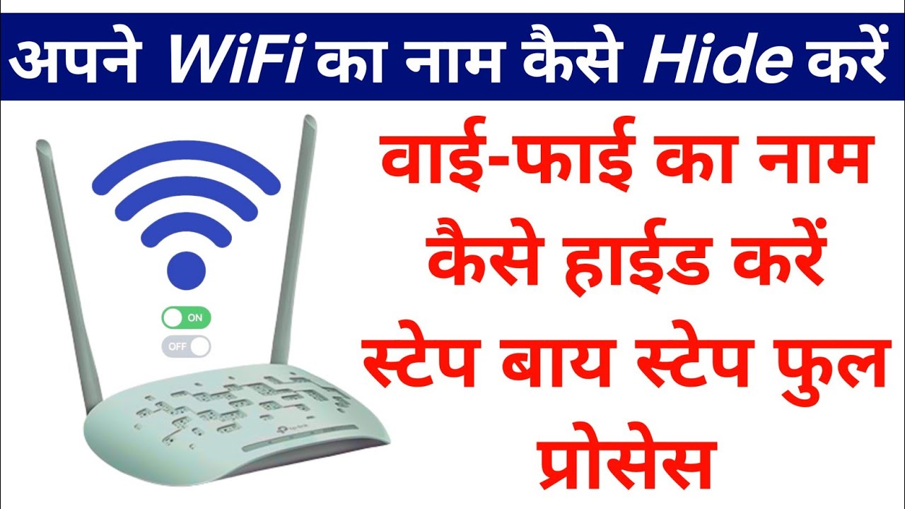 Apne Wifi ka Naam kaise hide kare | Hide Wifi Network Name | How to ...