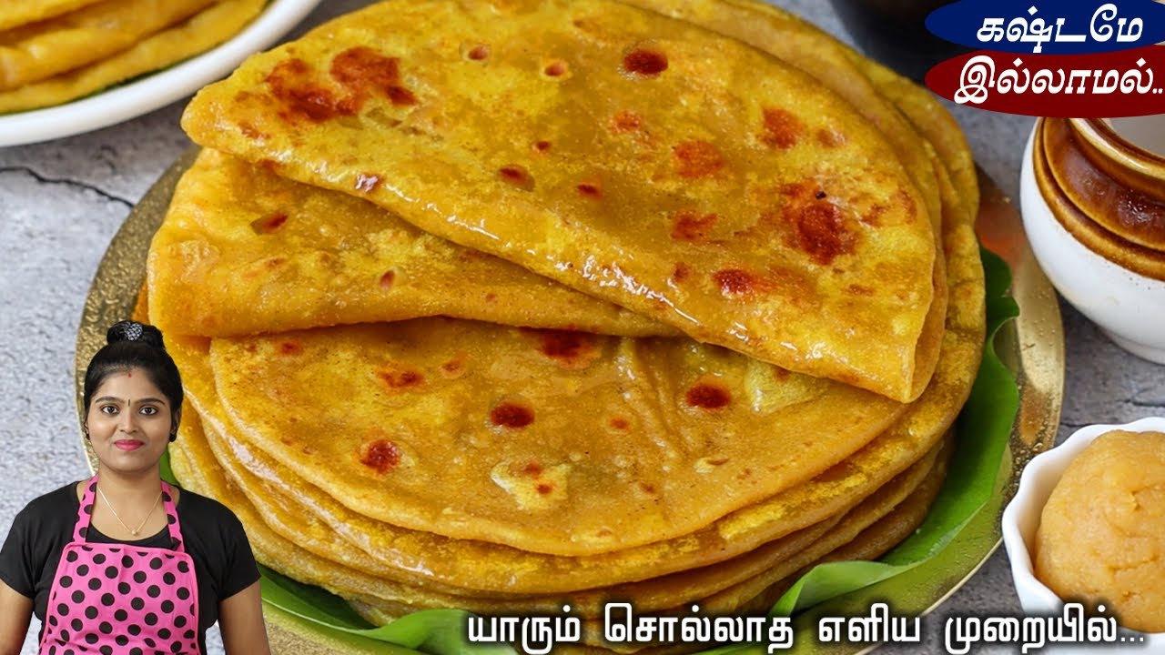 போளி செய்யும் போது இந்த வீடியோவ பாருங்க ஈசியா செய்யலாம் 👌| Poorana Poli ...