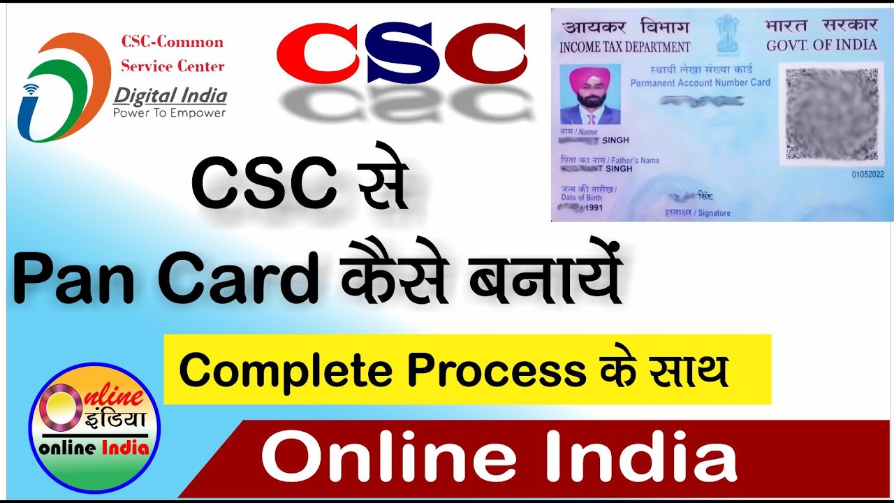 CSC से पैन कार्ड कैसे बनाए /How to apply Pan Card online/UTI se Pan ...