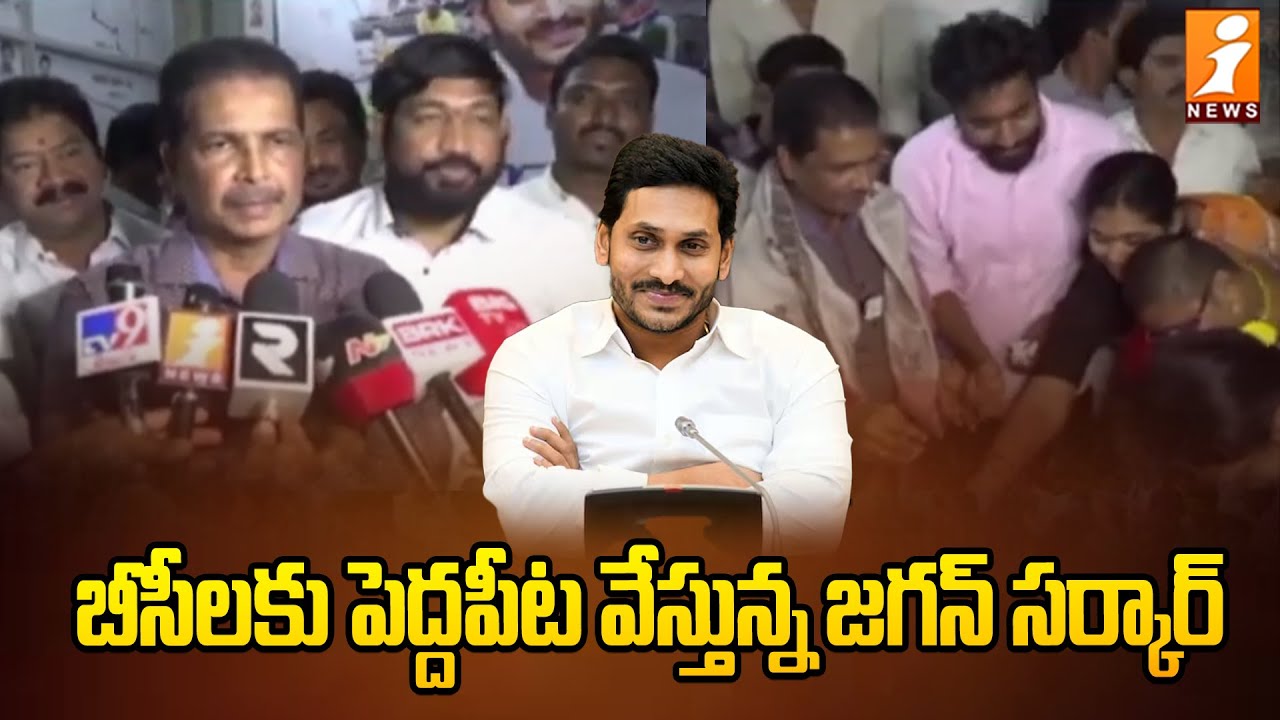 YCP Leader Dr. Guduri Srinivas Praises CM Jagan | iNews - YouTube