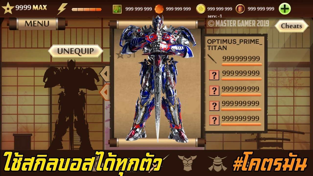 Shadow Fight 2 The Most Powerful Skill All Boss VIP/2020 - YouTube