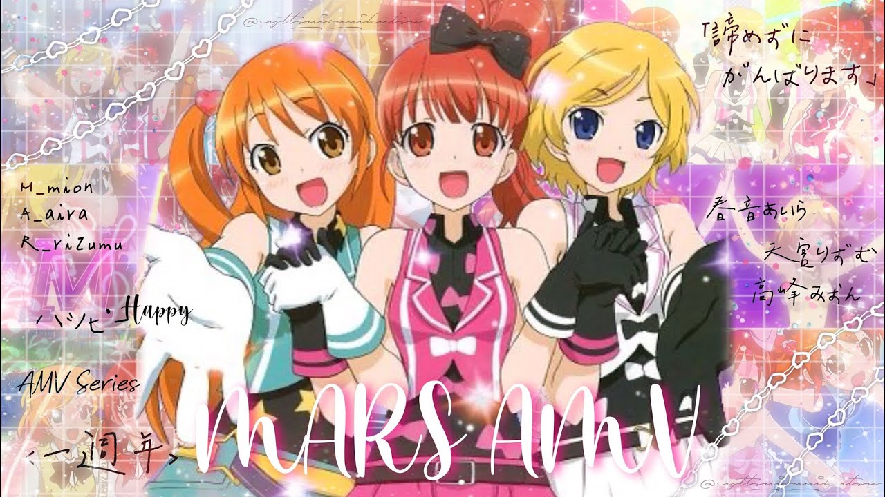 [MARS AMV] Pretty Rhythm Aurora Dream ～Happy GO Lucky! ~ハピ☆ラキでゴー ...