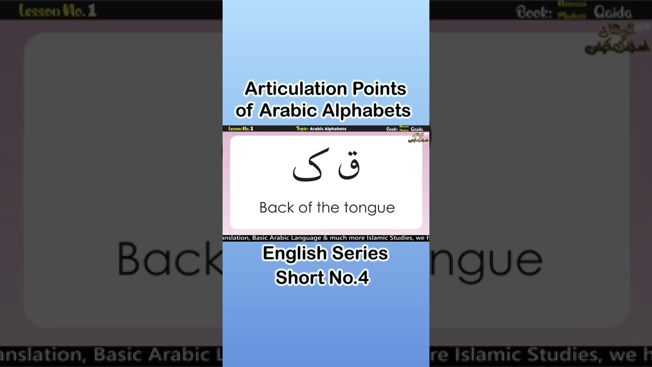 YouTube Shorts | Noorani Qaida | Articulation Points of QAAF & KAAF ...