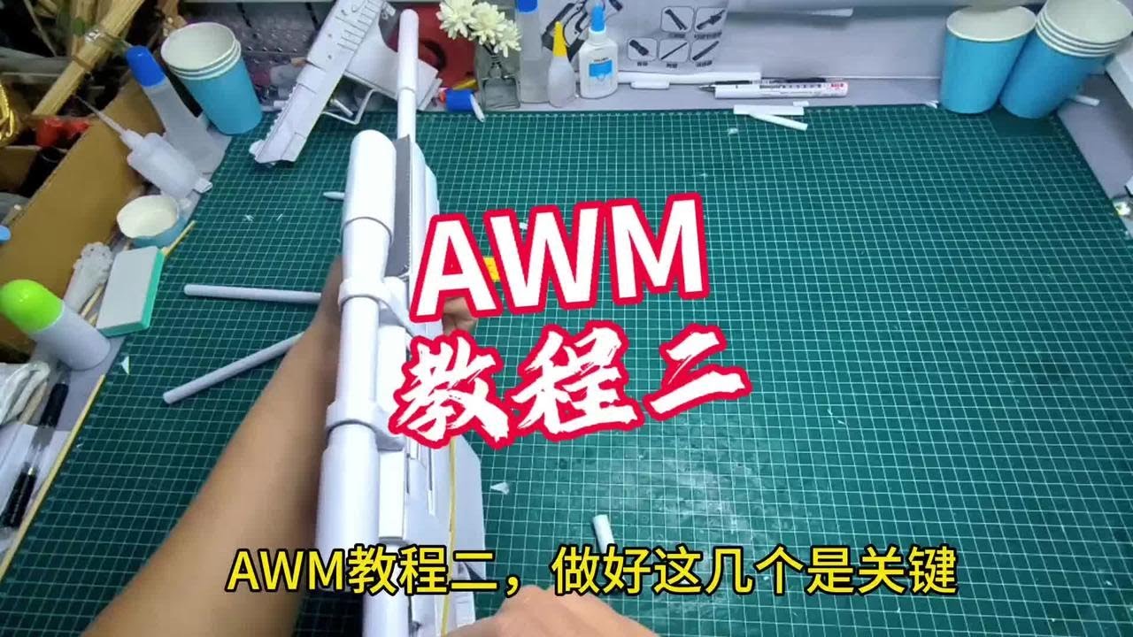 AWM教程二，这几个是关键步骤，很重要 #手工 #手工diy #折纸 - YouTube