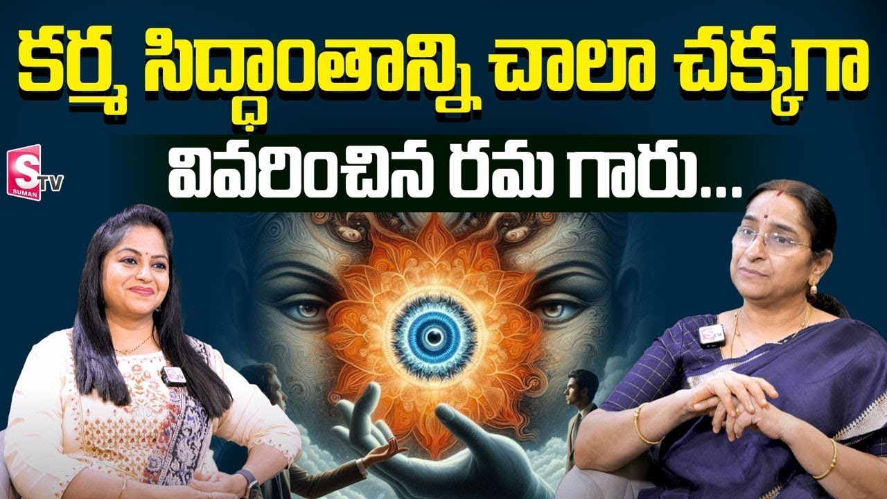 Ramaa Raavi : Karma Sidhantham DharmaSandehalu | Best Moral Stories ...