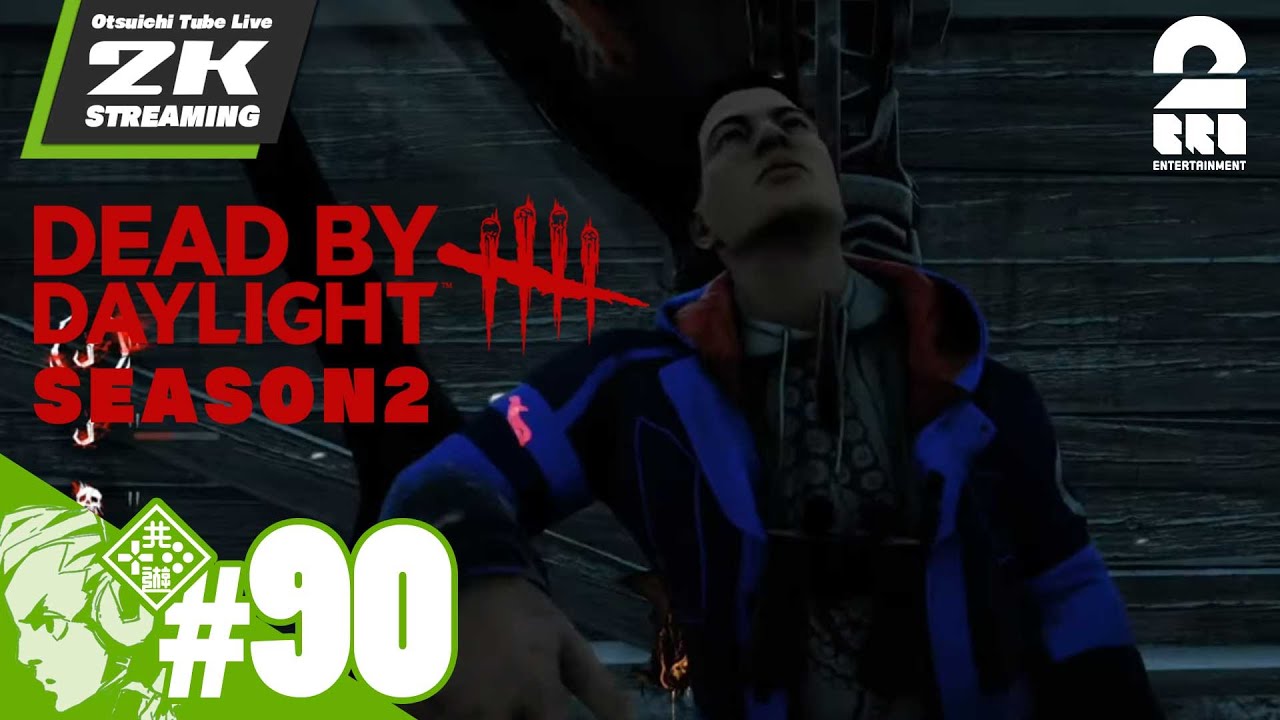 #90【ヒルサバ】おついちの「デッドバイデイライト (DbD)」【2BRO.】 - YouTube