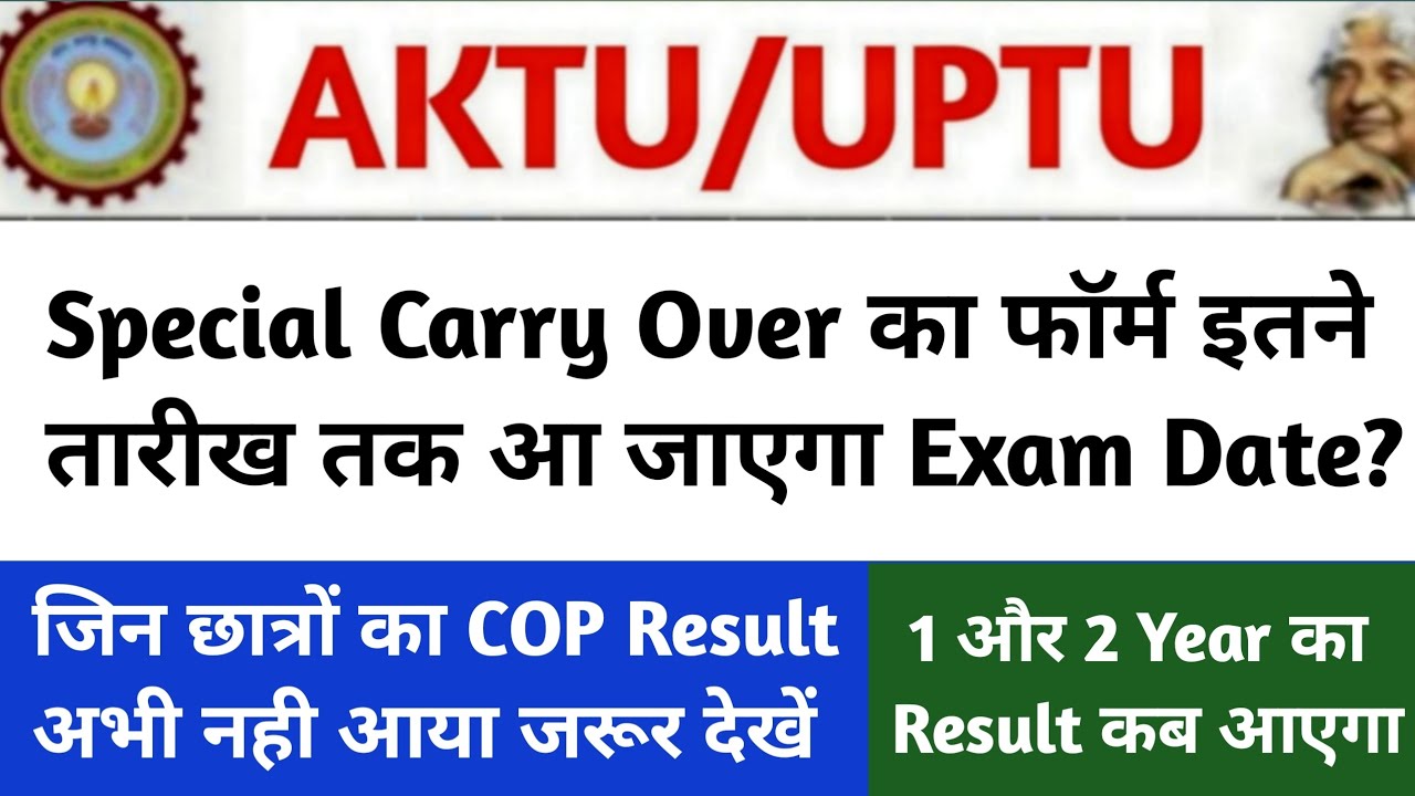 aktu-carry-over-result-2022-aktu-special-carry-over-for-final-year-aktu