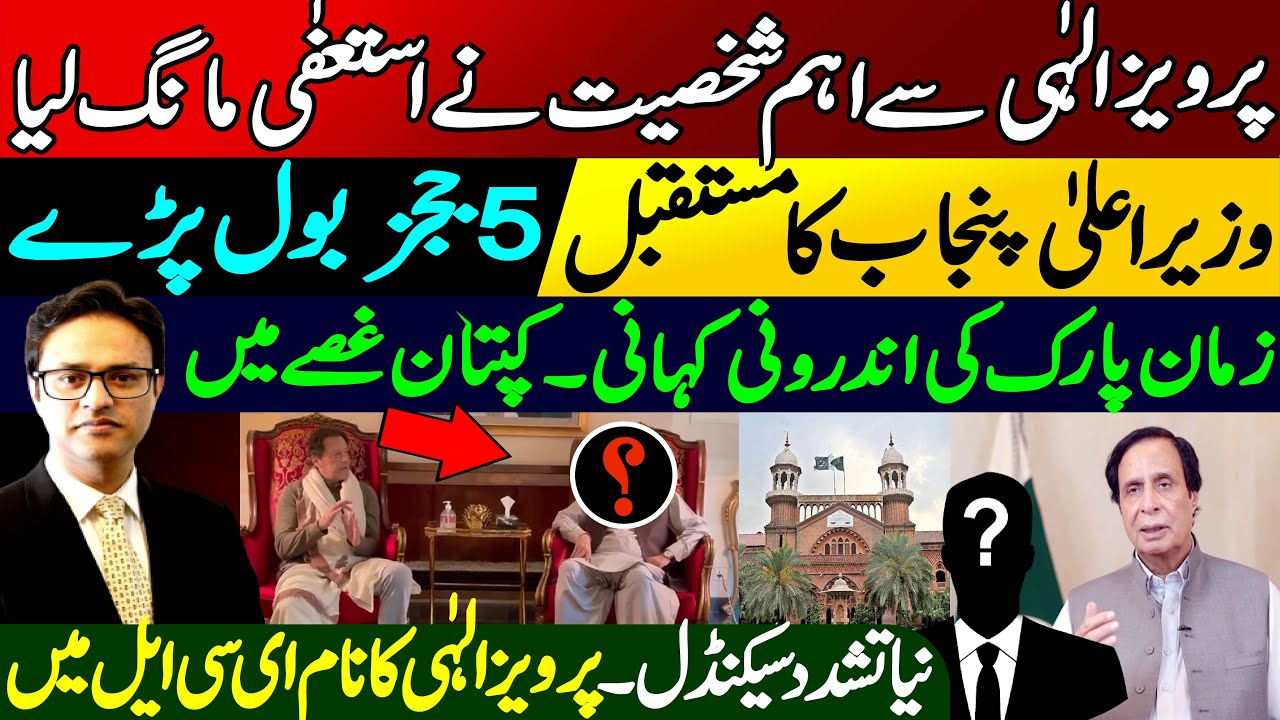 Inside story of Imran Khan's important meeting in Zaman Park || Name of ...