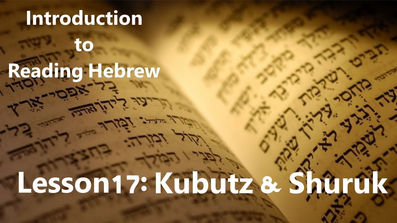 Introduction to Reading Hebrew Lesson 17: Kubutz & Shuruk - YouTube