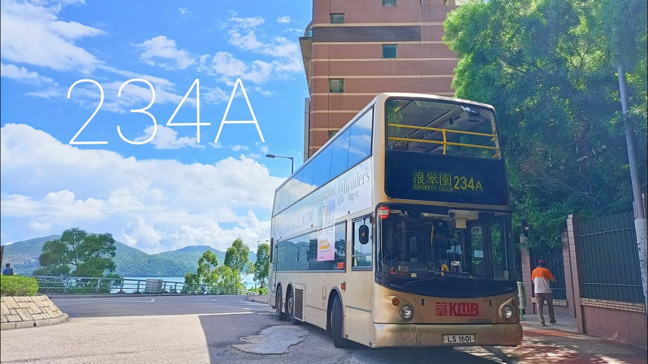 [JackyLam] {LS牌之跑屯公最終章。#57061玩車日常} KMB LS1601@234A 荃灣西站 ️ 浪翠園 原速 - YouTube