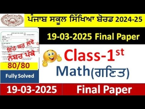 Class 1st Math Final Paper 19-03-2025 Full Solution 1st class math real ...