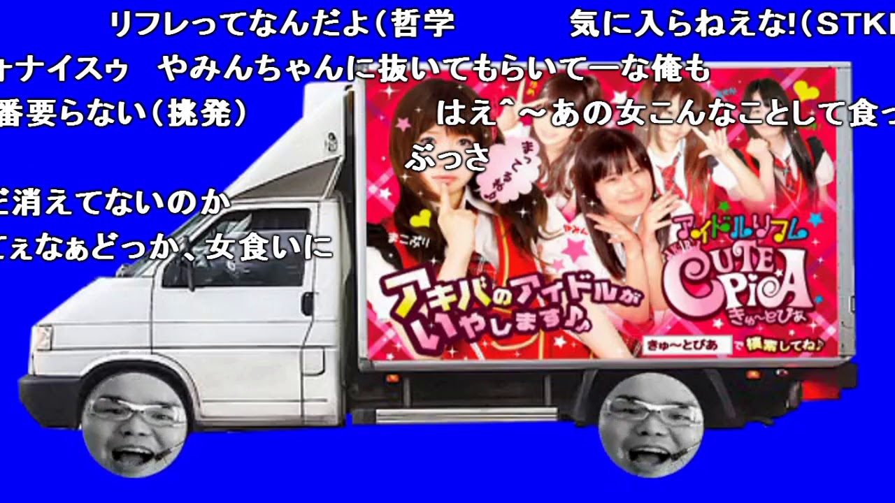 広告宣伝車BB．tekoki - YouTube