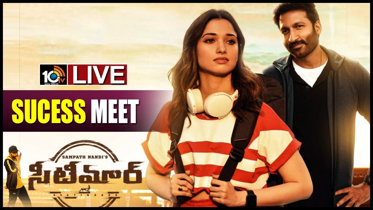 Seetimaar Movie Success Meet LIVE | Gopichand | Tamannaah | 10TV - YouTube