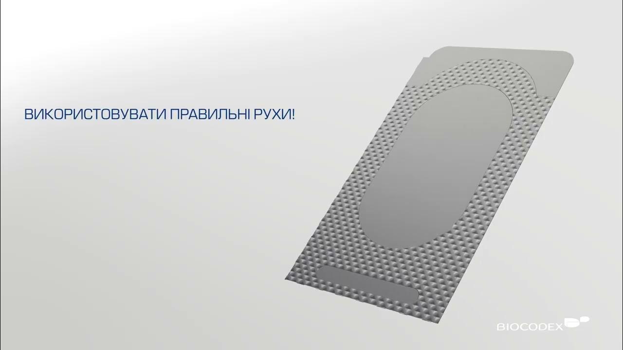 Блістер Ентерол 250 - YouTube