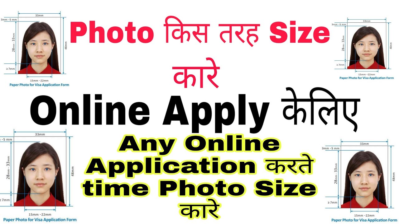 How to Photo Size any Online Application || किस तरह Photo Size कारे any ...