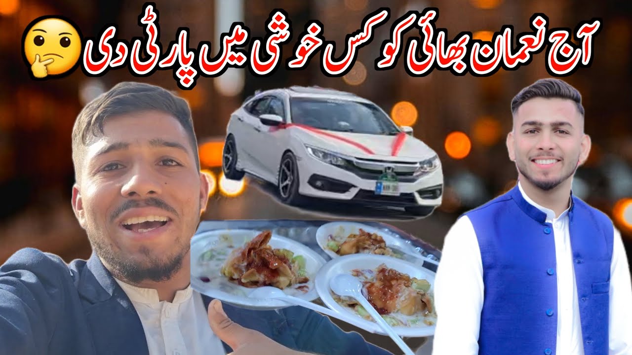 Noman Bhai gave a party today|Village life in Mirpur Azad Kashmir ️ ...