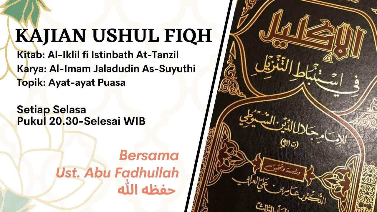 KAJIAN KITAB : AL-IKLIL FI ISTINBATH AT-TANZIL (PERTEMUAN PERTAMA ...