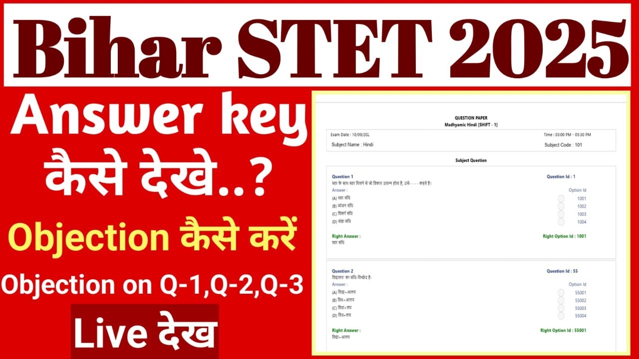 stet answer key kaise dekhe,stet result,stet 2025 answer key,stet exam ...
