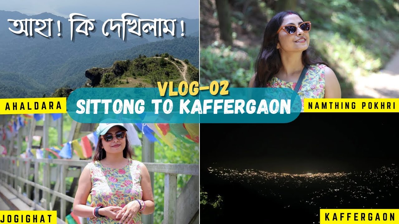Sittong to Kaffergaon #ahaldara #jogighat #offbeat_northbengal - YouTube