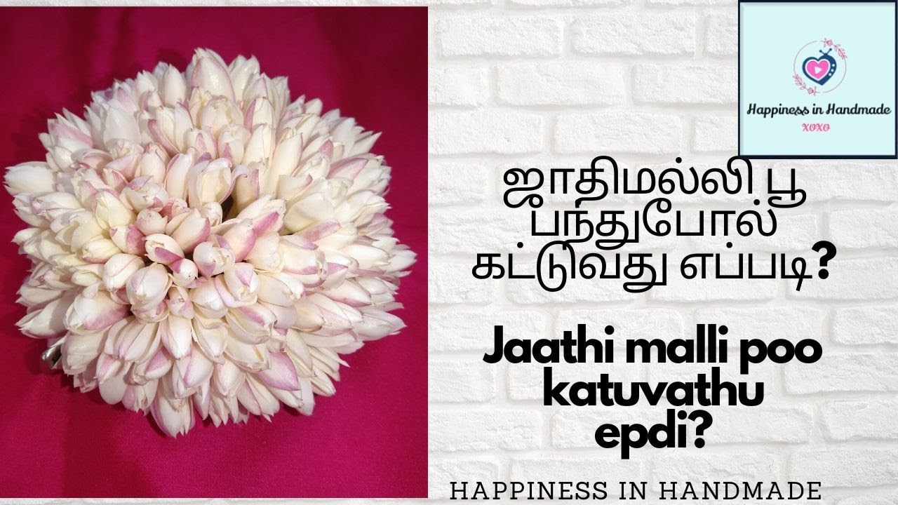 ஜாதிமல்லி பூ பந்துபோல் கட்டுவது எப்படி? Jaathi malli poo katuvathu epdi ...
