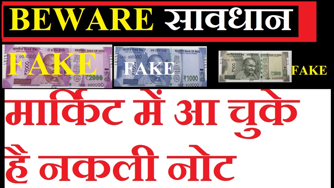 2000 AND 500 AND 1000 FAKE NOTE - YouTube