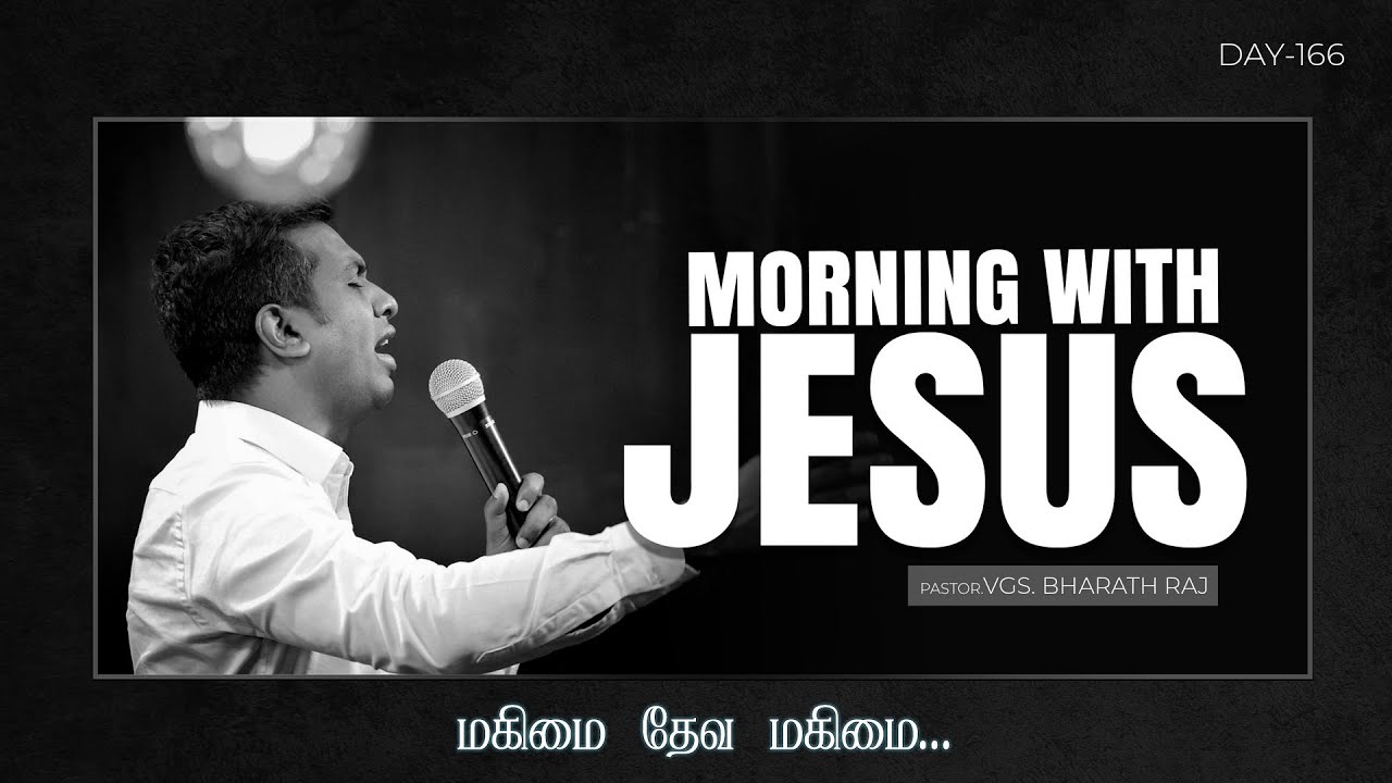 MAGIMAI DEVA MAGIMAI | MORNING WITH JESUS DAY - 166 | VGS. BHARATH RAJ ...