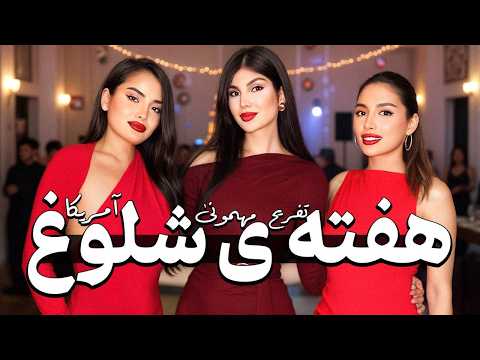 ولاگ هفتگی از تولد تا شب یلدا🍉