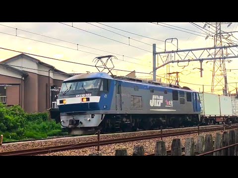 #119 JR貨物 EF65PF EF66 EF210 貨物列車 尻手短絡線 PART2 - YouTube