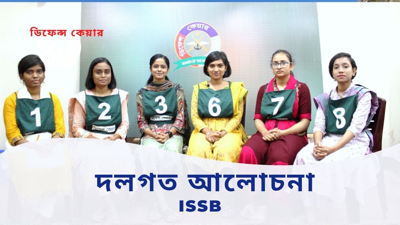 Group Discussion I ISSB Tutorial I - YouTube
