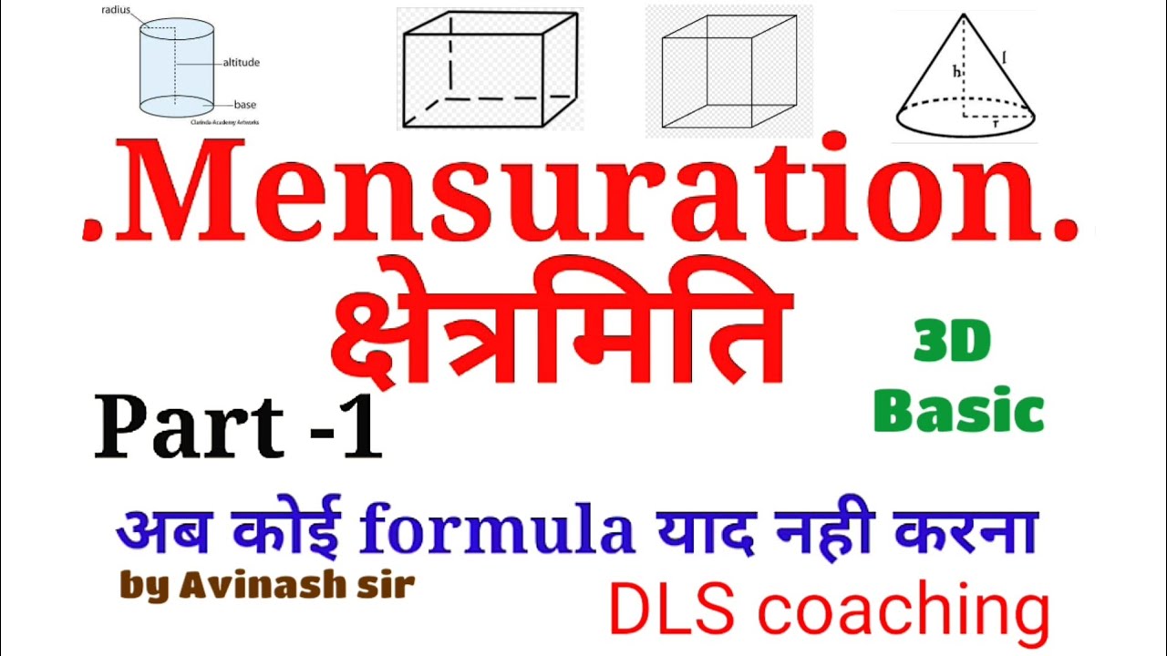 Mensuration 3D Basic (Part-1) by Avinash sir - YouTube