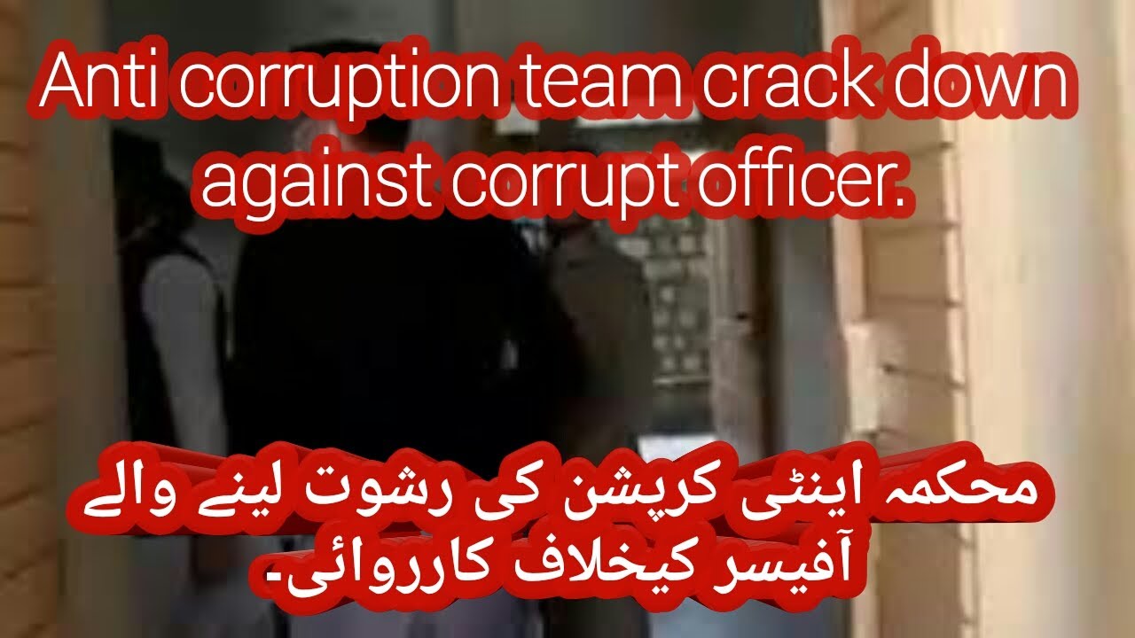 How Anti corruption team crack down against corrupt officer. - YouTube