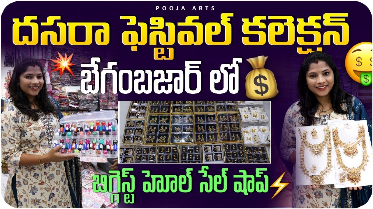 #begumbazar లో అతిపెద్ద Wholesale Fancy Store Shop Pooja Arts Shop ...
