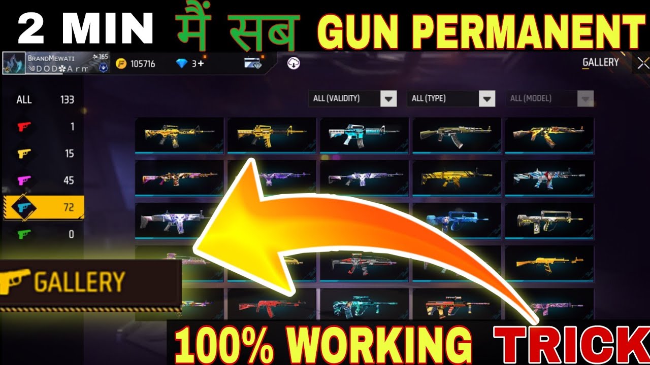 New Gun Skin System Free Fire | Gun Skin Permanent Trick | Free Fire ...