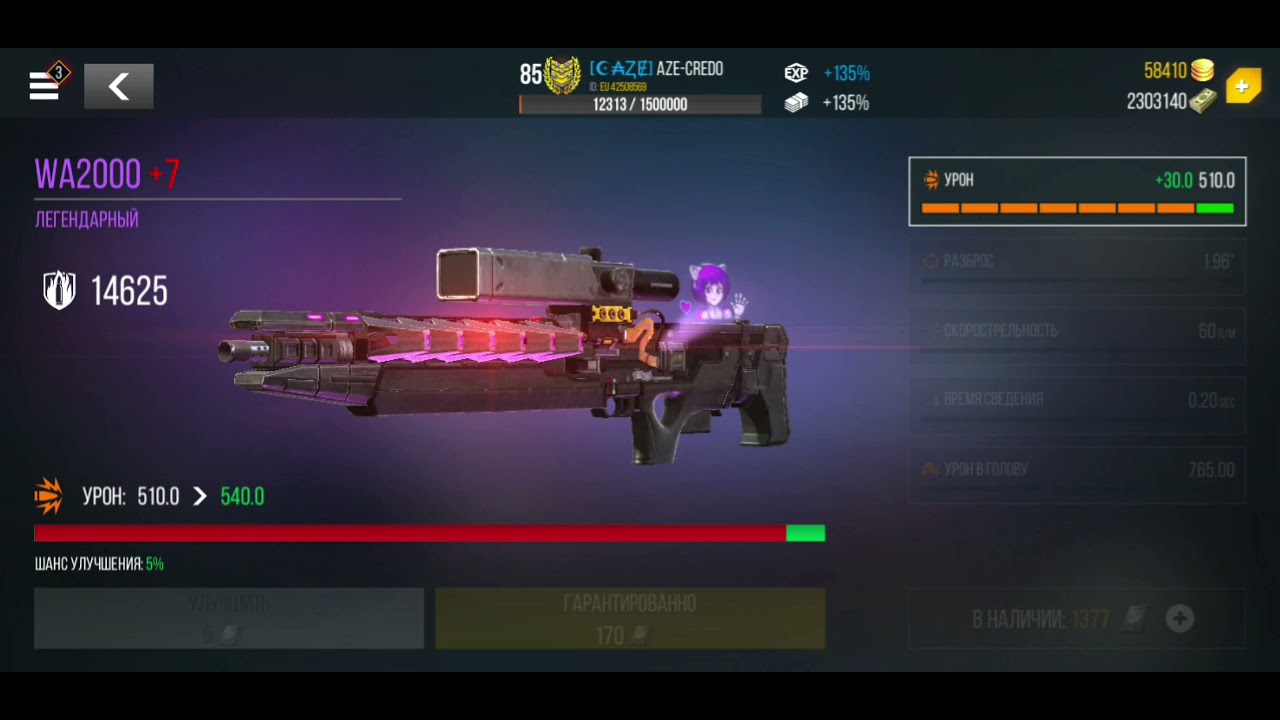 Modern Strike Online / WA2000 SNIPER WALTHER / Expenses for full ...