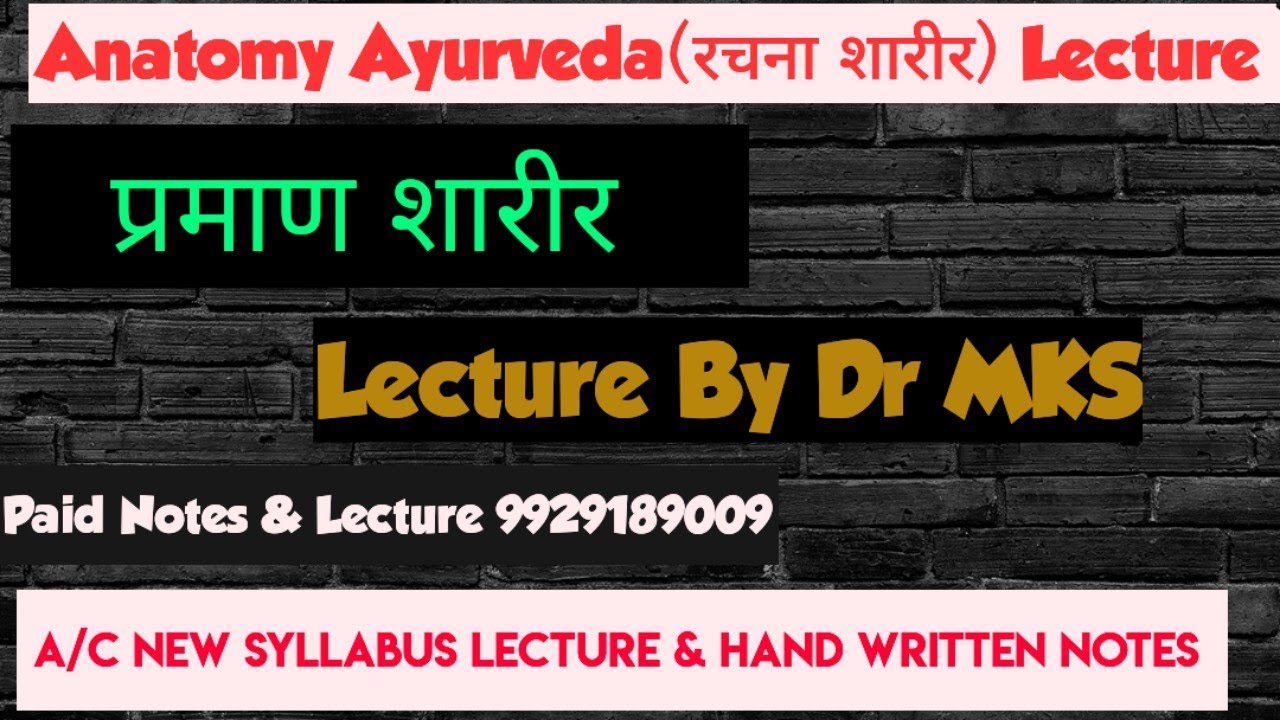 Pramana Shaarira: Anguli pramana | प्रमाण शारीर | Anatomy Lecture ...