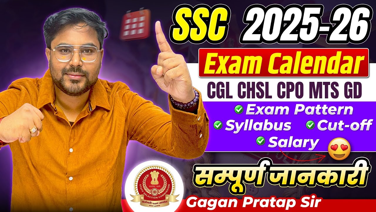 SSC Exam Calendar 2025-26 🔥 | CGL, CHSL, CPO, MTS, GD - Exam Pattern ...