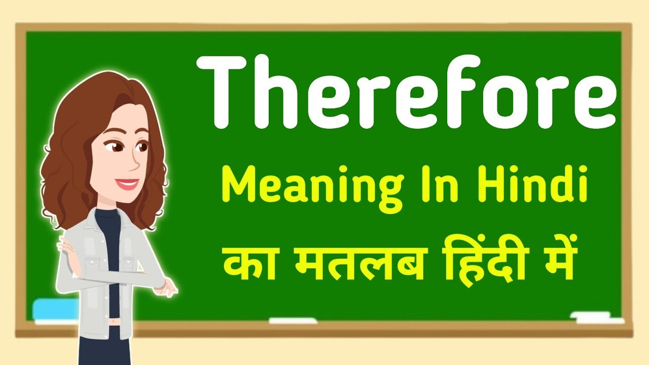 Therefore meaning in hindi || Therefore का मतलब हिंदी में - YouTube
